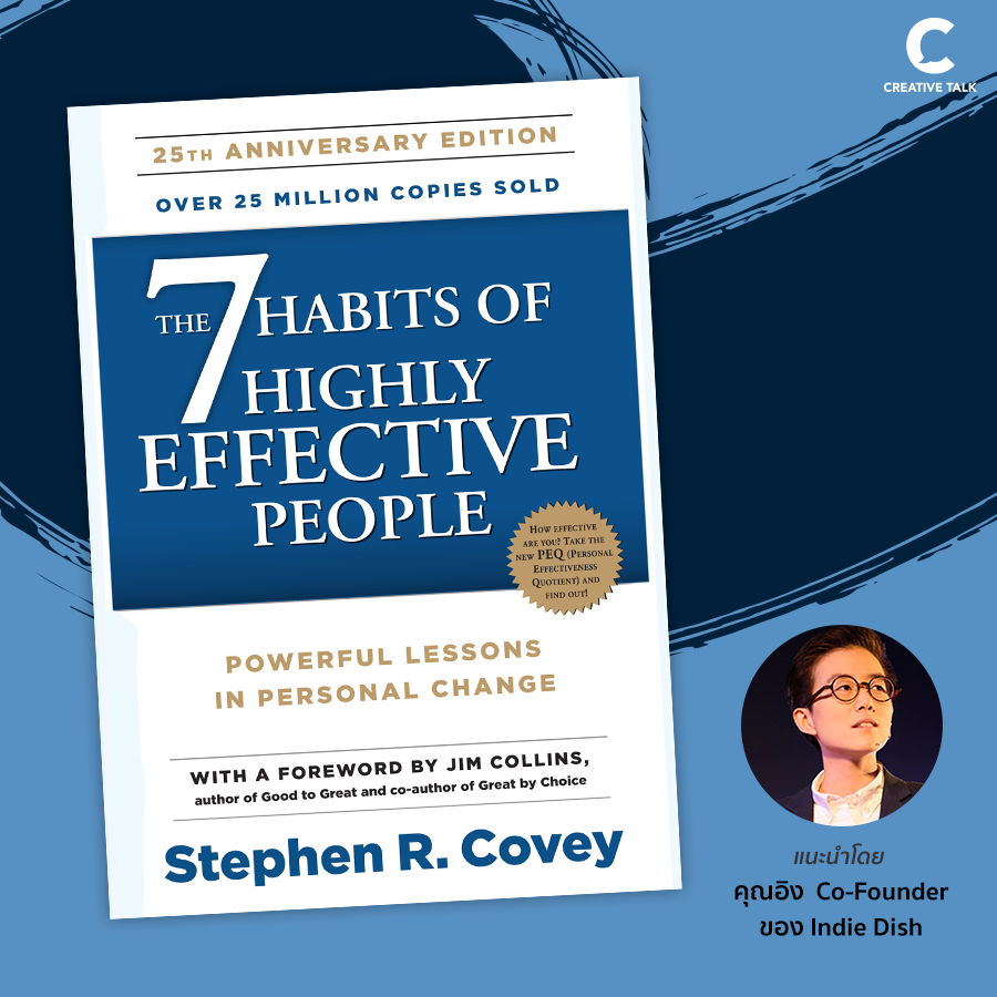 5 หนังสือ ที่ Founder แนะนำให้อ่าน | Creative Talk