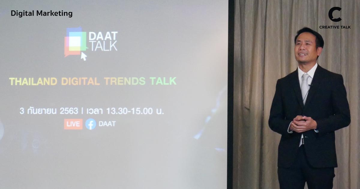 7 เทรนด์การตลาดดิจิทัล 2020 ที่นักการตลาดและเอเจนซี่ต้องรู้ จากรายงาน ...