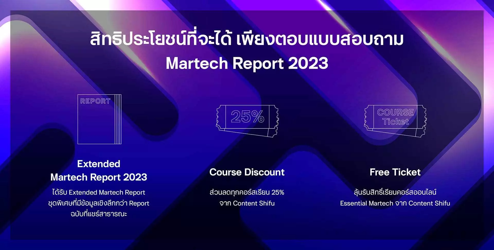 ร่วมสร้าง Martech Report 2023 ฉบับแรกของประเทศไทยกับ Content Shifu & Hummingbirds Consulting ...